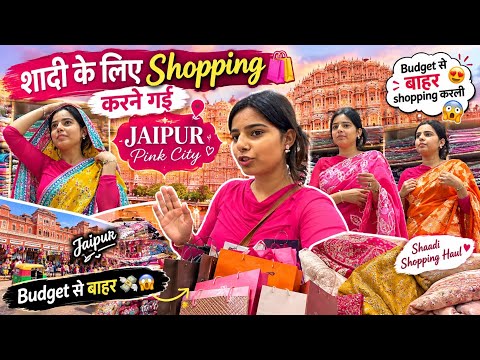 जयपुर से की मैंने मेरी शादी की shopping 🛍️😱 budget  हिला डाला😂🙏🏼 @pirushorts16 #misspiru #shadivlog 