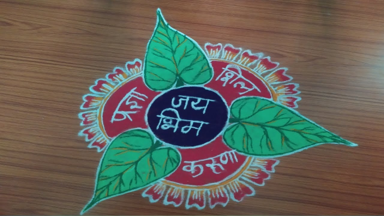 14 April 2020 Special rangoli with5×3 dots/Dr.BabaSahe Ambedkar Jayanti ...