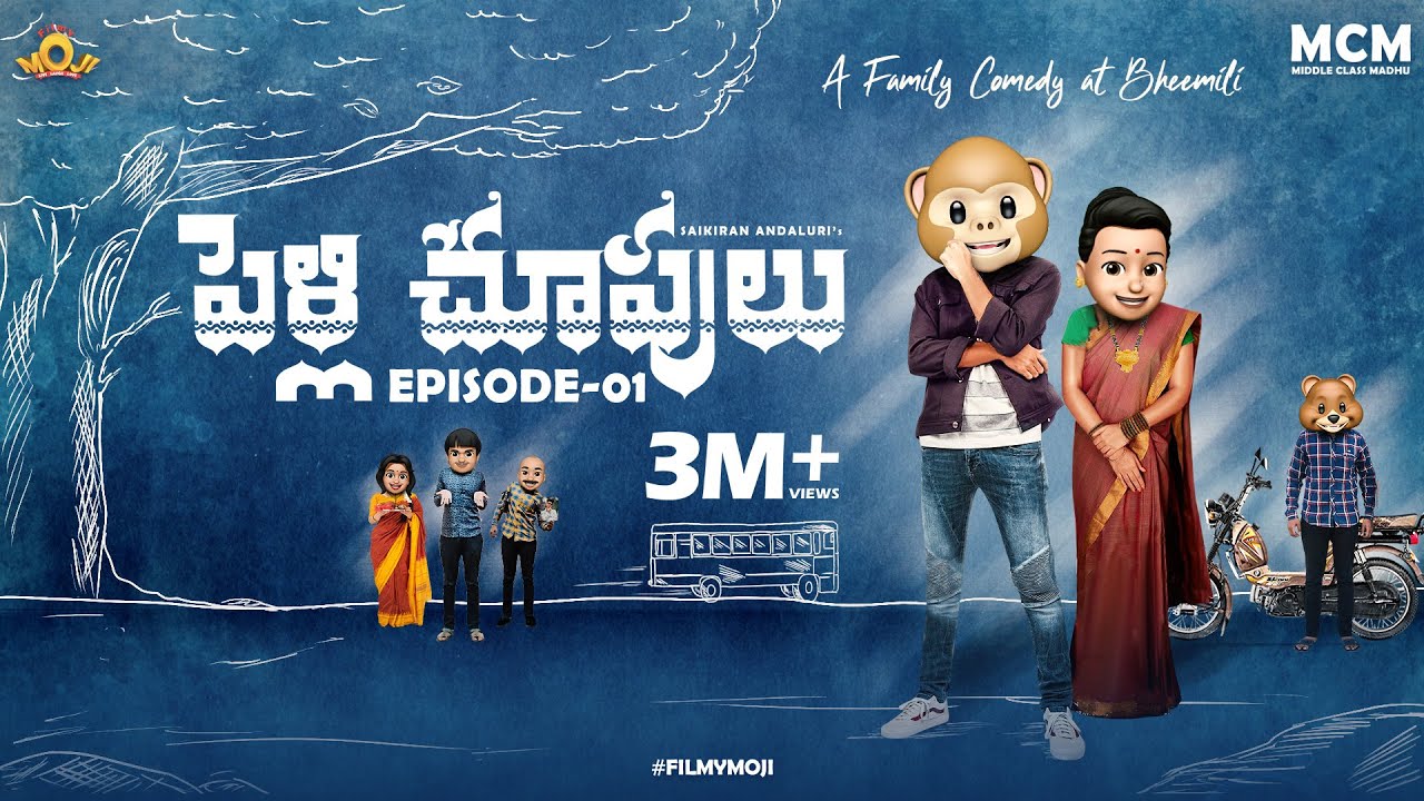 Filmymoji || Middle Class Madhu || Pellichoopulu || Episode-01 || MCM ...