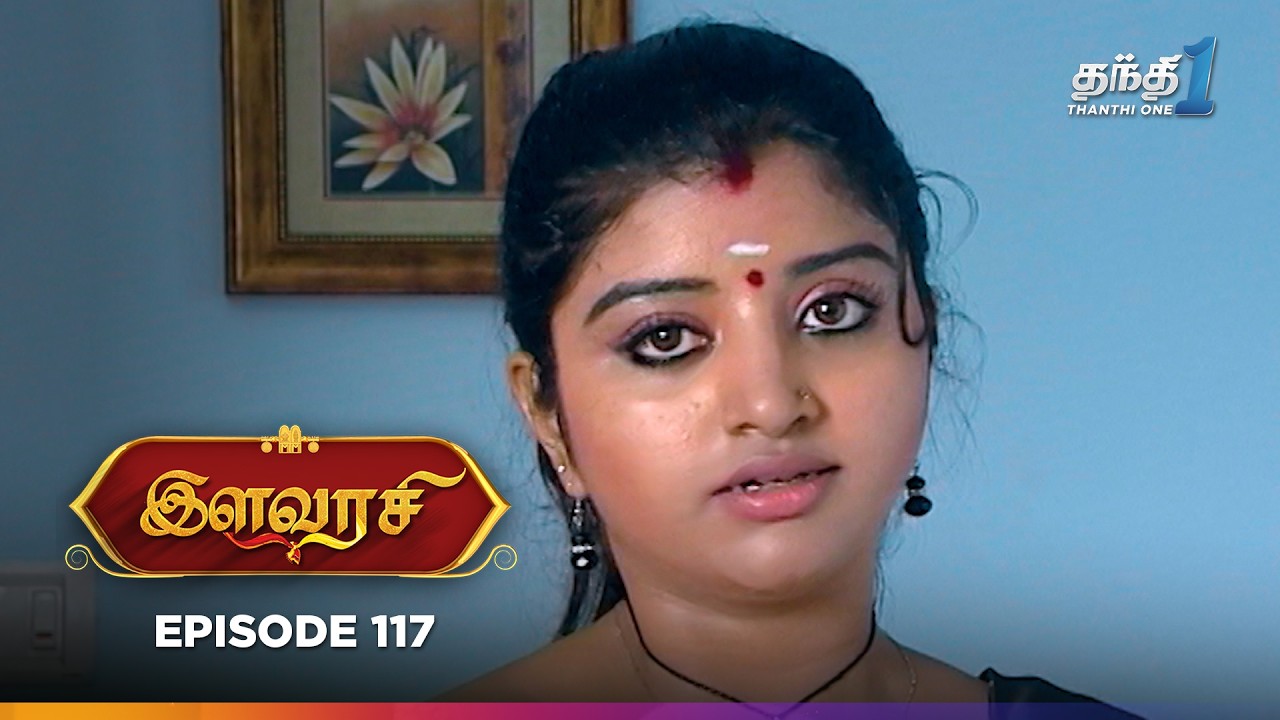 Ilavarasi | Episode 117 | இளவரசி | Thanthi One | 12th September 2024 ...