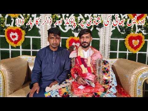 Idress Bhai ki shadi par Pound or Dollar ka haar Dala - YouTube