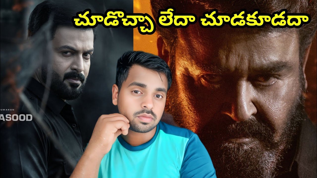 Lucifer Part 2 EMPURAAN Movie Review || Prithviraj Sukumaran | Mohanlal ...