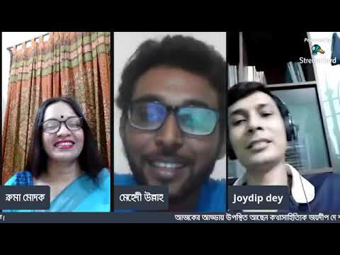 galpopath adda with mehedi ullah and joydip dey - YouTube