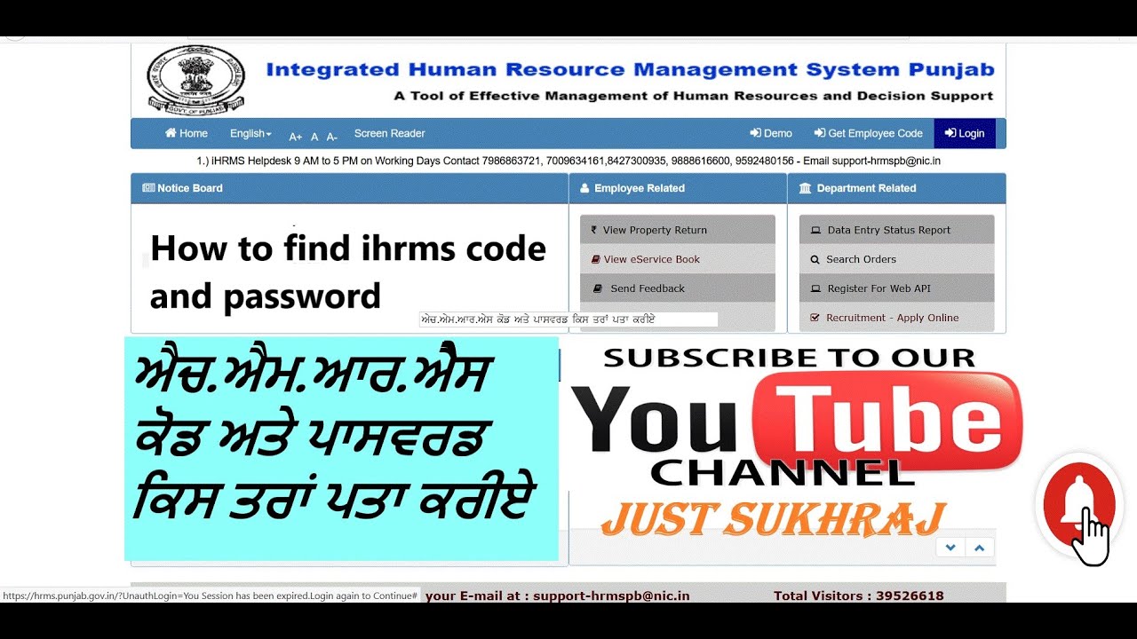 Get employee Hrms code and password(IHRMS CODE) - YouTube