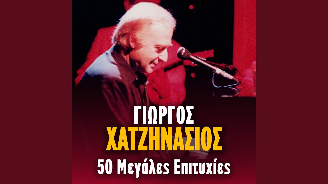 Me Lene Giorgo - YouTube