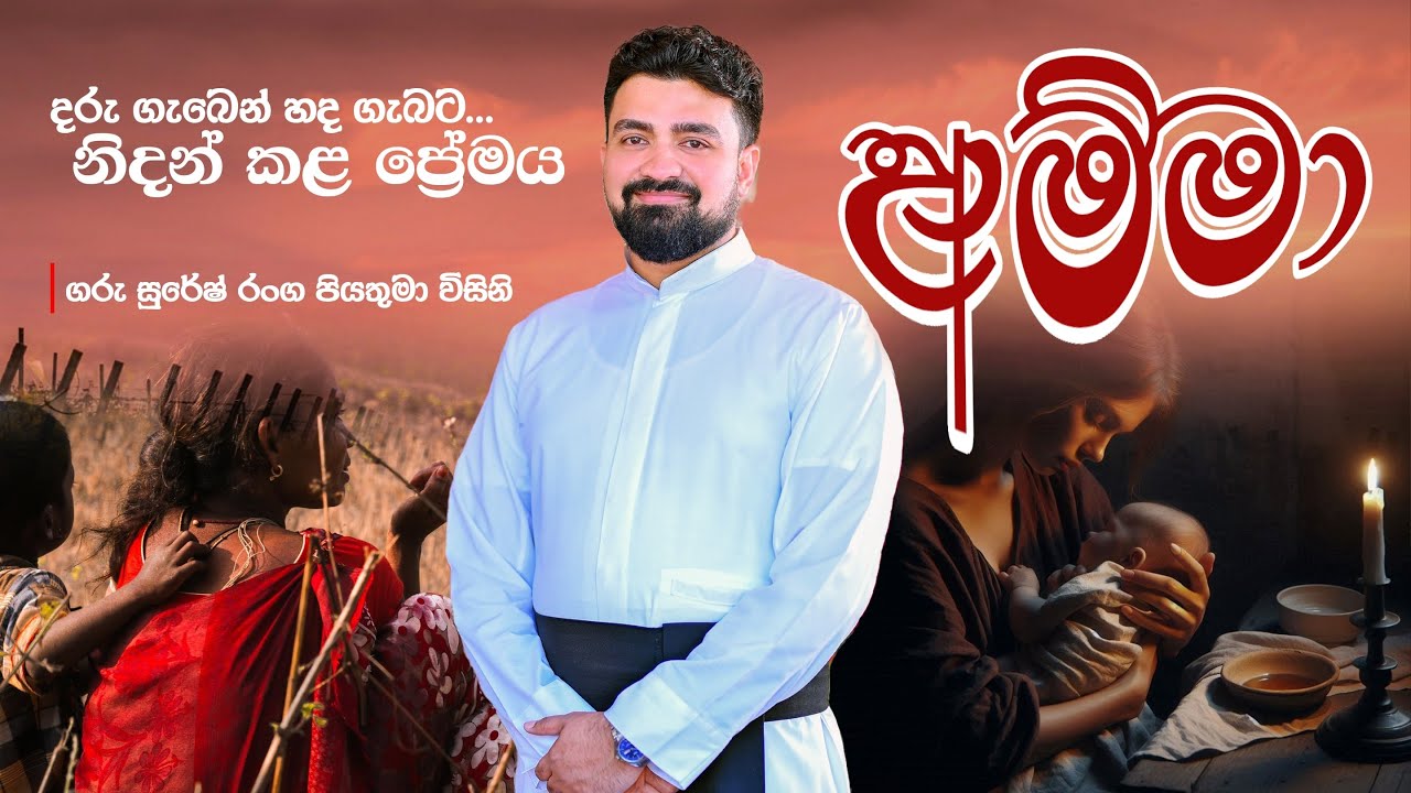 Youth Program 2025 Chilaw Diocese | Rev. Fr. Suresh Ranga | The ...