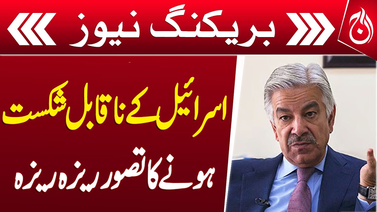 Perception of Israel's Invincibility Shattered: Khawaja Asif – Pakistan ...
