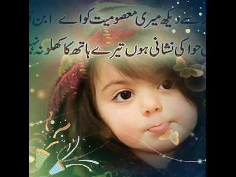 Piplan de chan hovey asad khan