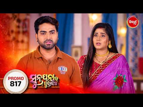 Sunayana Ra Suna Jhia | ସୁନୟନାର ସୁନା ଝିଅ | Promo 817 | 23 Sep  2026 @7.30pm - Mega Serial | STV