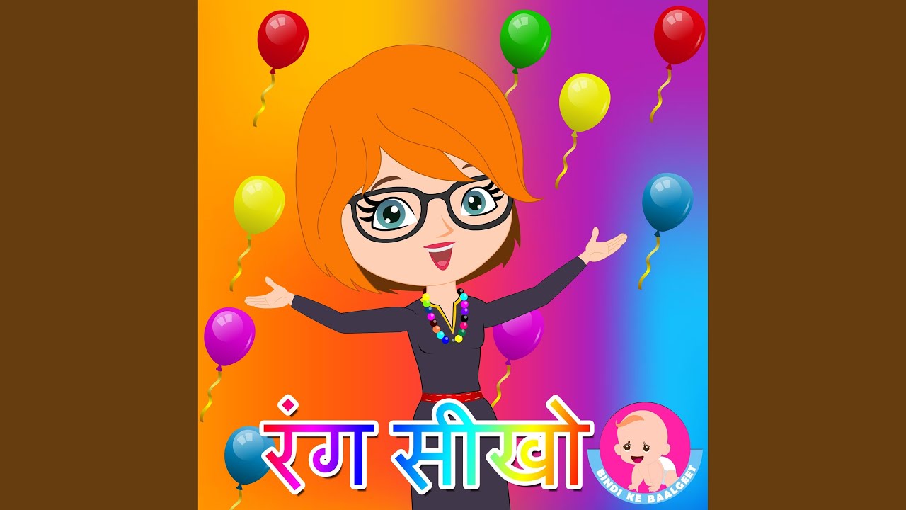 Peela Rang - YouTube