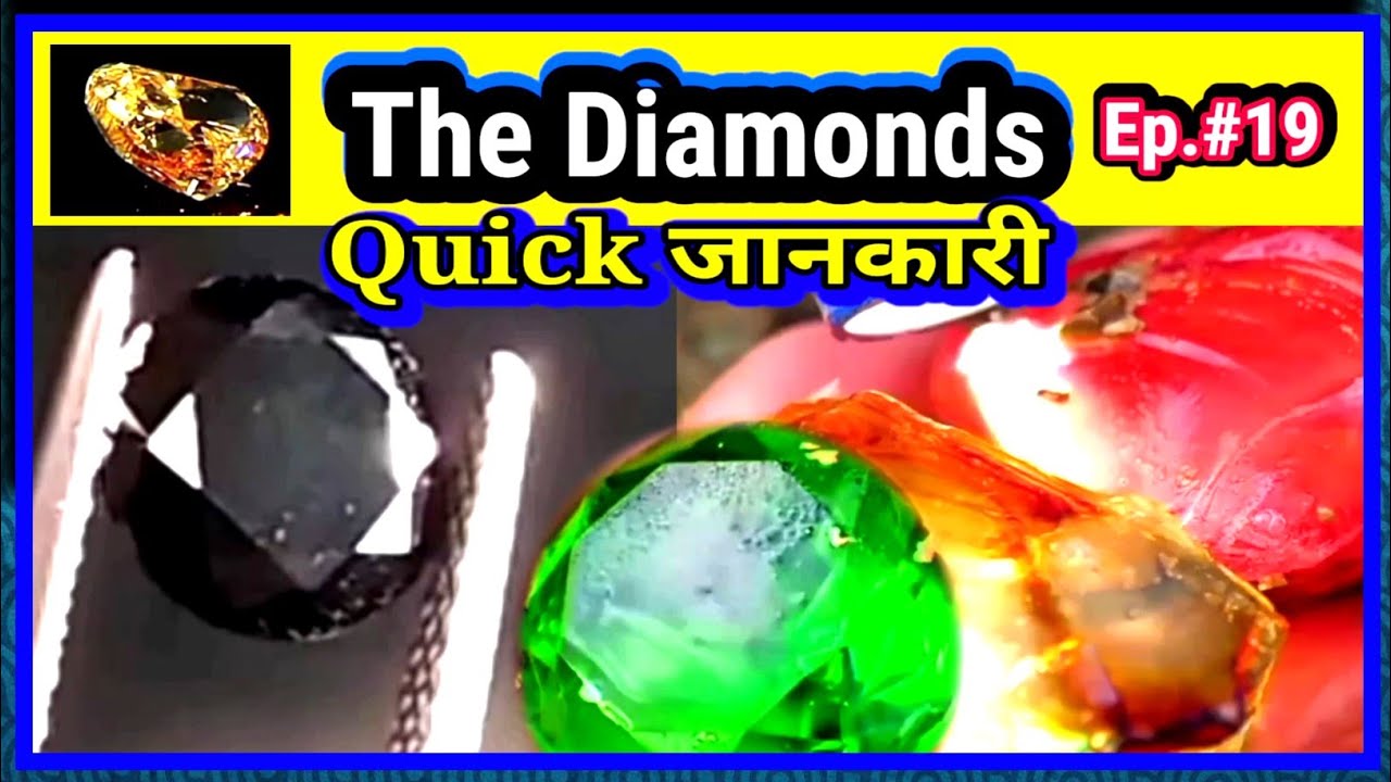 diamond knowledge in hindi | diamonds short description video | diamonds gk | diamonds short ...