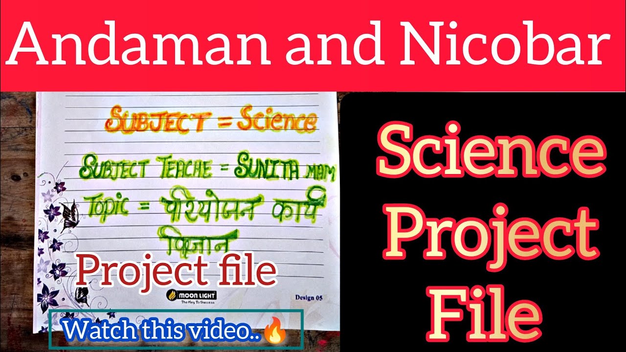 Andaman and Nicobar project file ||Science Project File ||विज्ञान ...