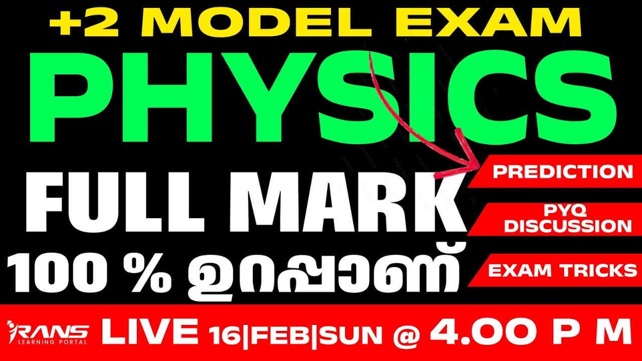 PLUS TWO MODEL EXAM | PHYSICS | COMPLETE SURE QUESTIONS DISCUSSION | RANS PLUS TWO - YouTube
