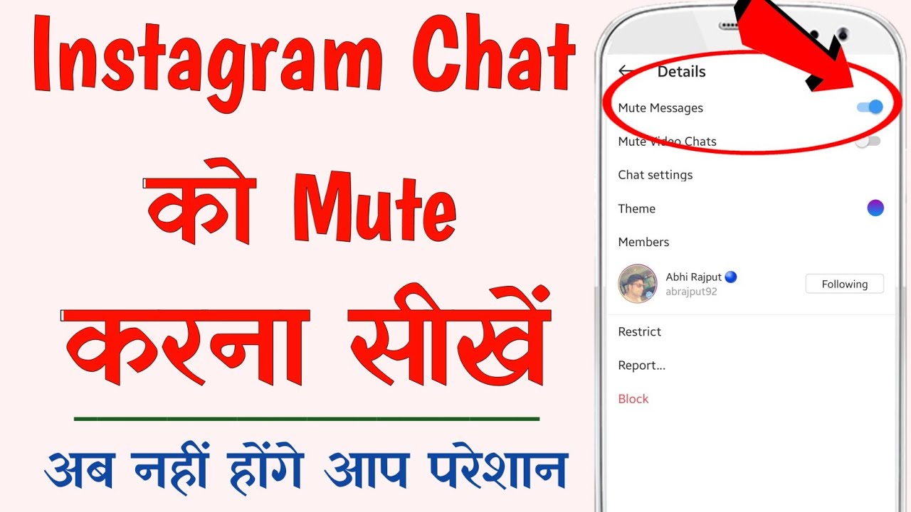 How To Mute Someone Message On Instagram How To Mute Message In how-to-mute-someone-message-on-instagram-how-to-mute-message-in