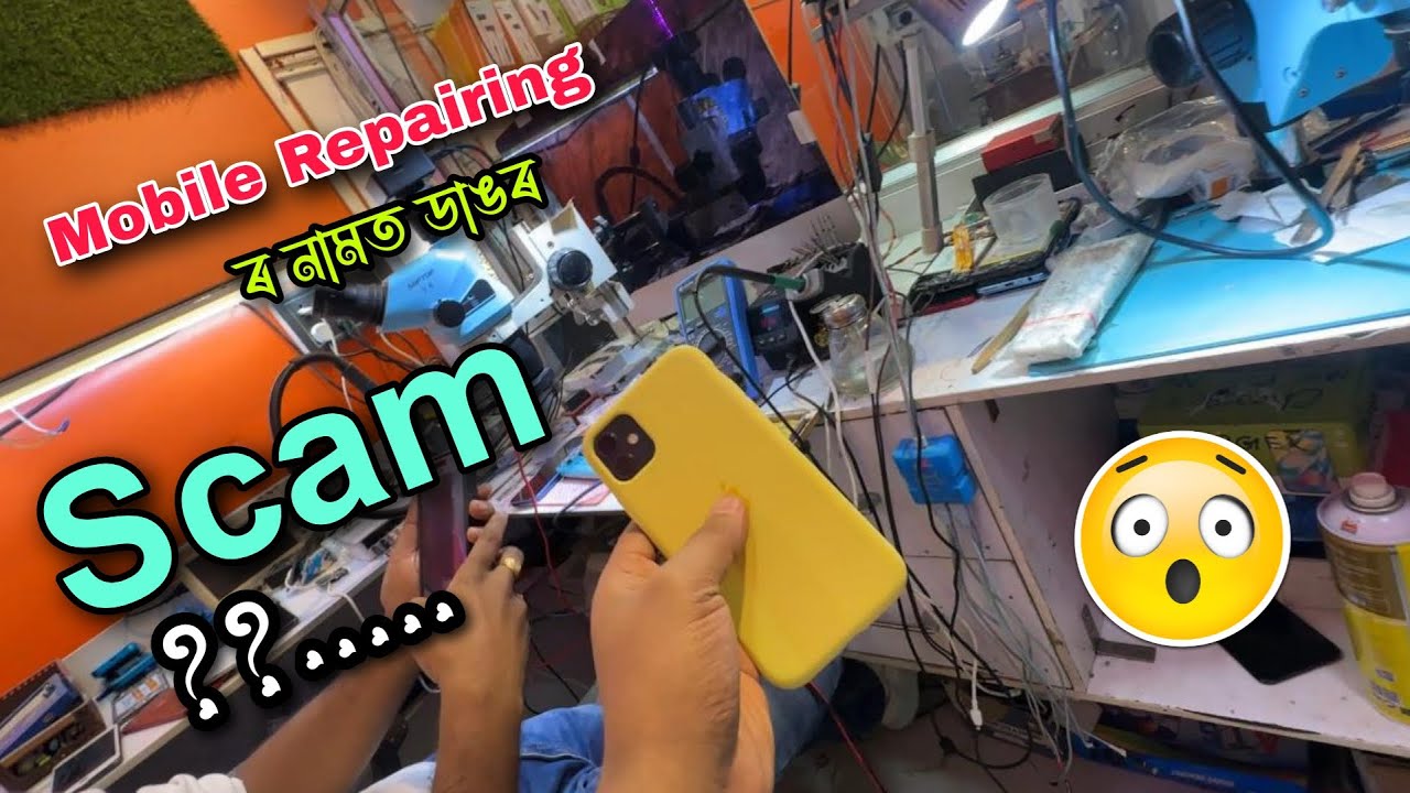 আপোনাৰ লগতো হব পাৰে সাবধান হওঁক😳 || Best mobile repairing centre in Guwahati || M repair ...