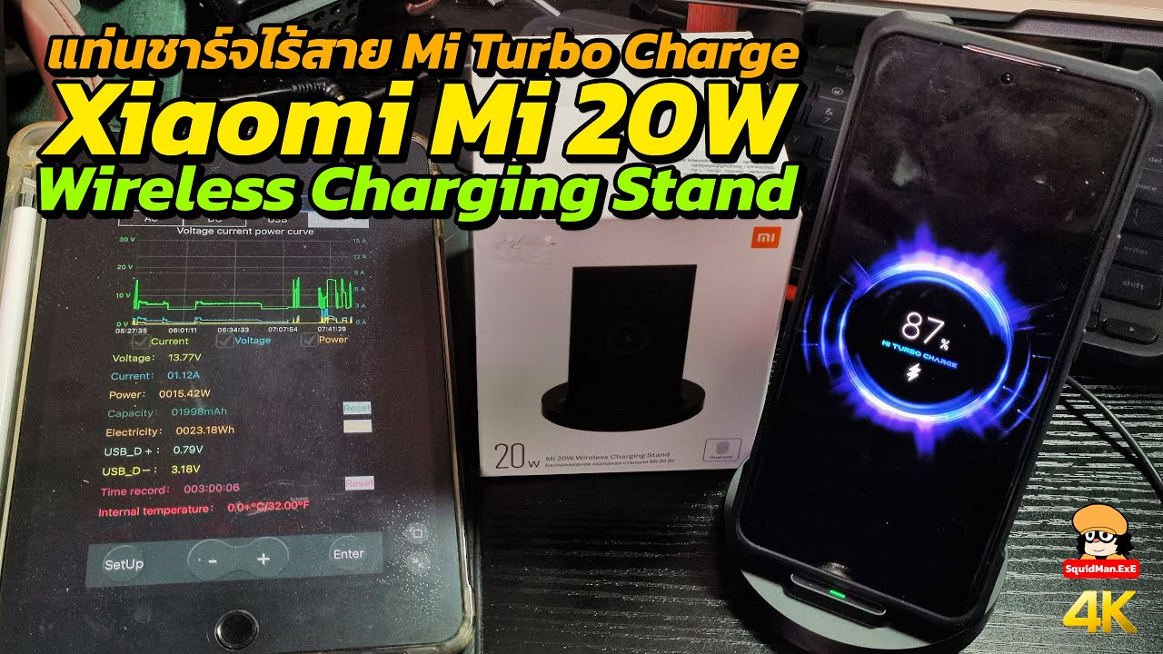 Mi 20W Wireless Charging Stand ชาร์จไร้สาย Mi Turbo Charge - YouTube