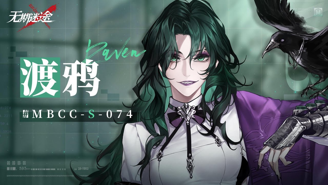 [Path to Nowhere CN] Raven | New S Sinner | Arcane | Teaser - YouTube