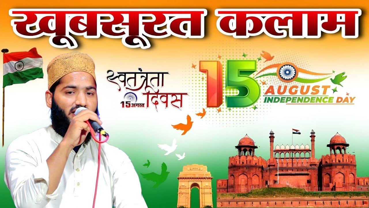 New Kalam 2023|| 15 August Ka Khoobsurat Kalam||Imam Hussain Ki New ...