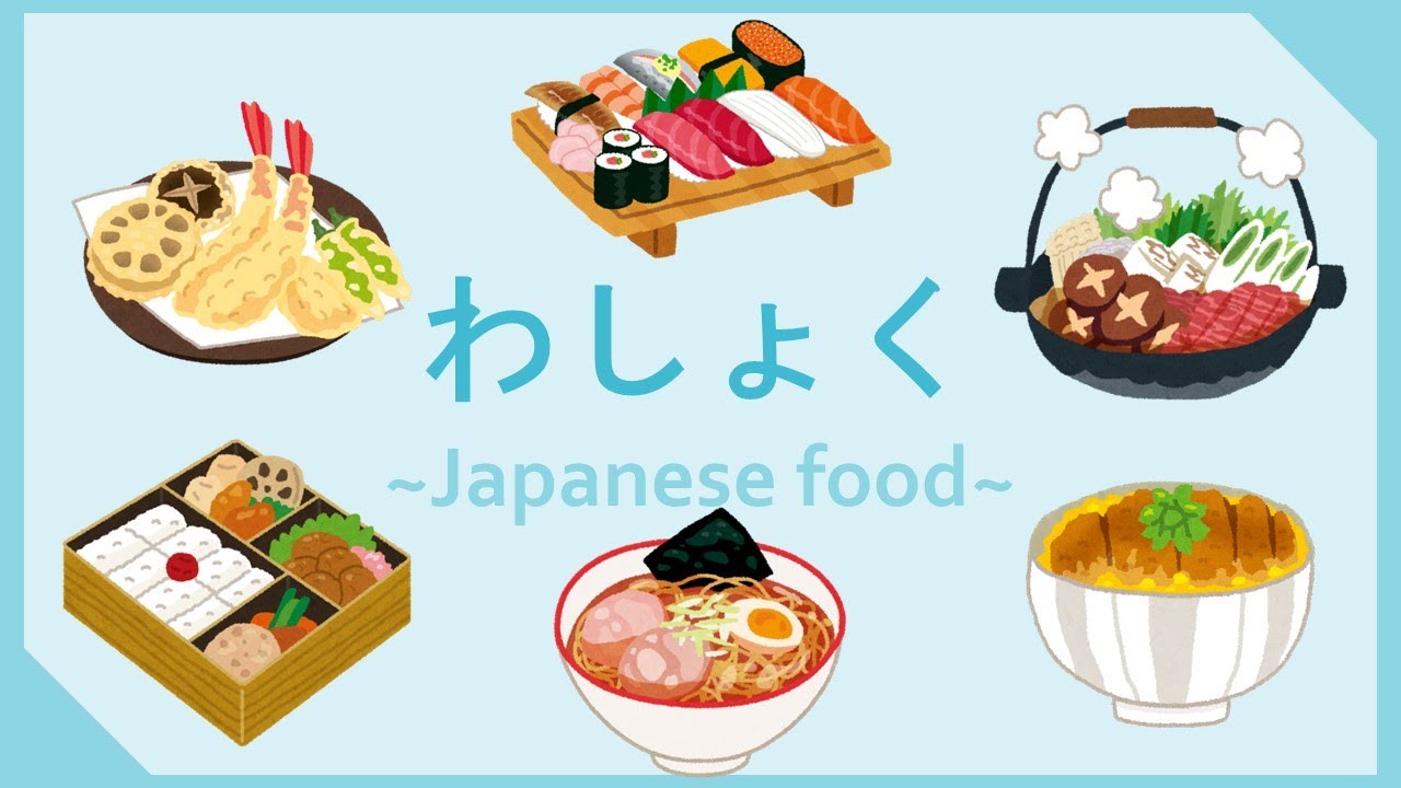 [Japanese word flash card 18] 和食(washoku)/Japanese food [HIRAGANA]#日本語 ...