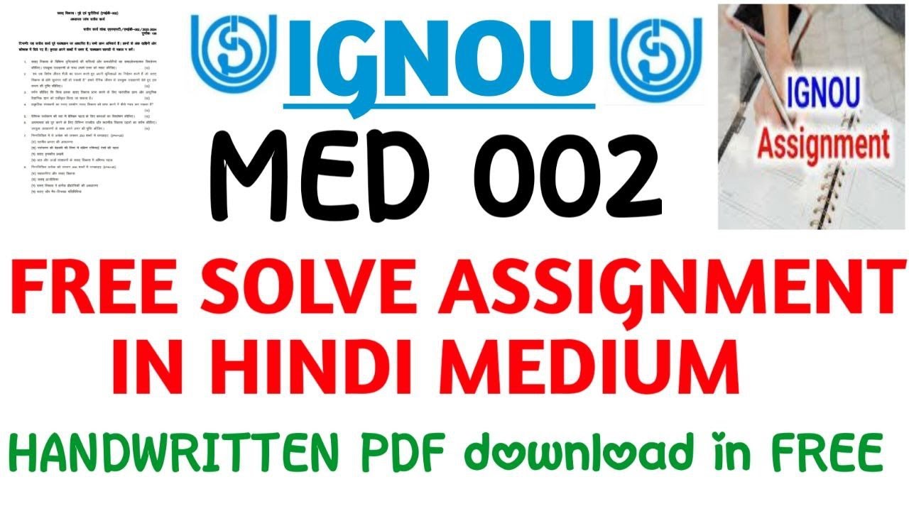 IGNOU MED-002 FREE SOLVED ASSIGNMENTS 2023-2024 IN HIND | M.A\MPS solve ...