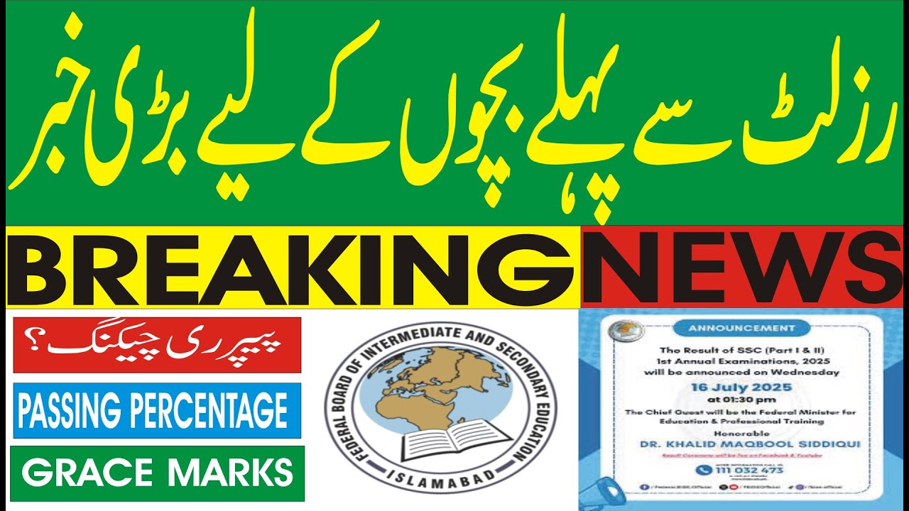 Federal Board (fbise)Matric result notification issued 2025 |10th, 9th ...