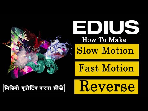 How to Make a Slow Motion , Fast Motion, Reverse In Edius 7/8/9 ...