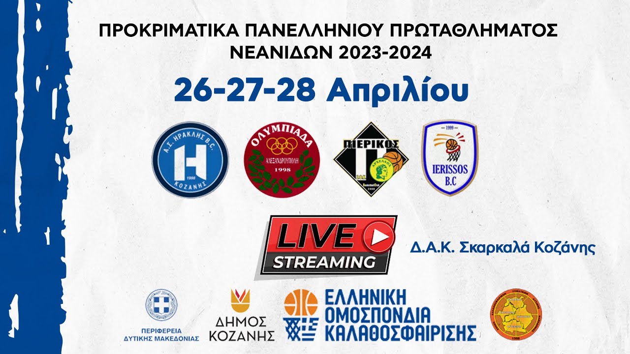 27/04/2024 ΠΙΕΡΙΚΟΣ ΑΡΧΕΛΑΟΣ - ΟΛΥΜΠΙΑΔΑ ΑΛΕΞΑΝΔΡΟΥΠΟΛΗΣ - YouTube