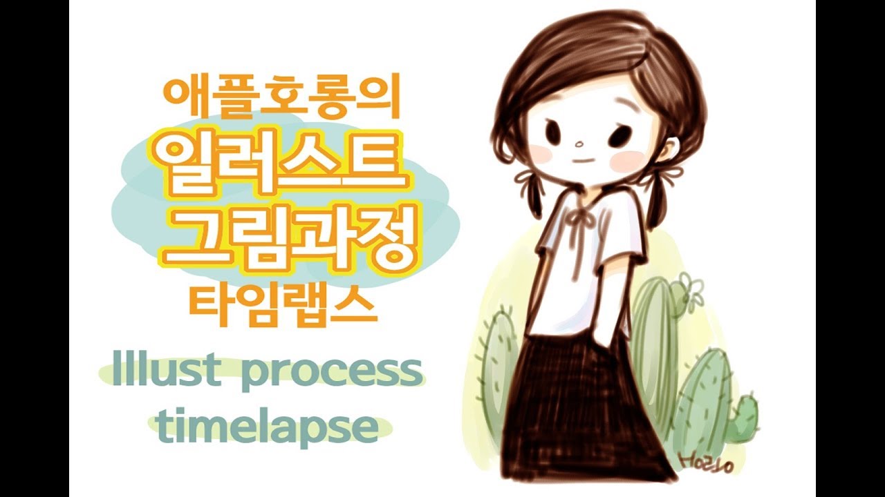 adolescent student illustration drawing process ( 사춘기 여학생 일러스트 그림과정 ...