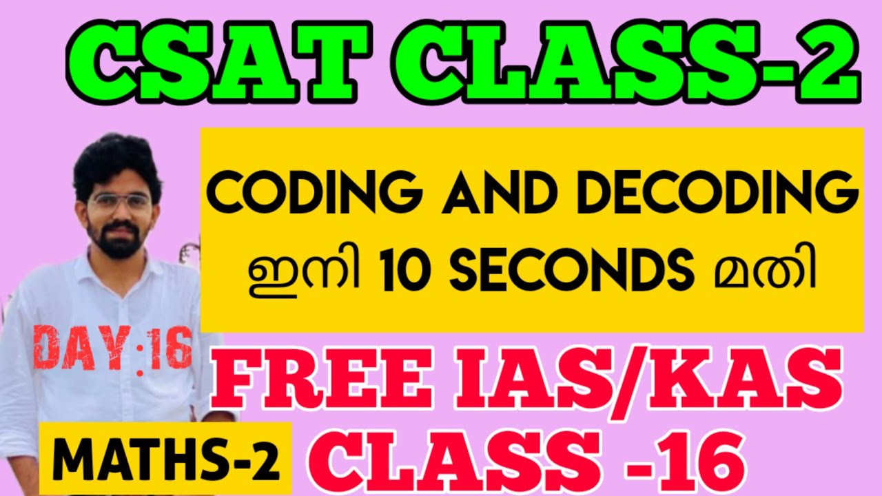 CODING AND DECODING -FREE CSAT/MATHS CLASS-2- FREE KAS CLASSES- MATHS 1-രസകരമായി KAS പഠനം -PSC ...