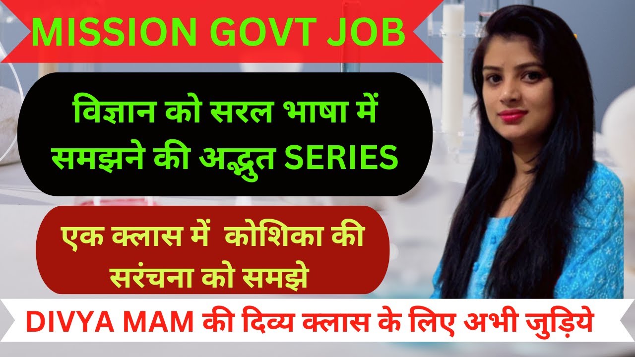 DSSSB SPECIAL CLASS SCIENCE IMCQ IMPRORTANT/ INTRODUCTION OF SCIENCE // EASY SCIENCE BY DIVYA ...