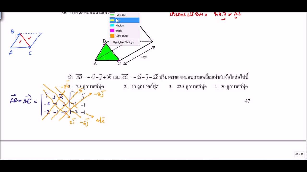 โควต้า มช คณิตศาสตร์ ครูวี v-maths.com - YouTube
