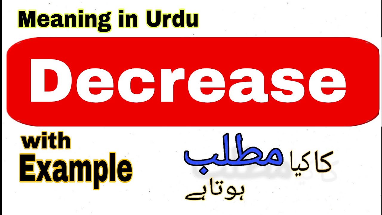 Decrease meaning in Urdu/Hindi | Decrease ka matlab Kya hota hai |What is the meaning of ...