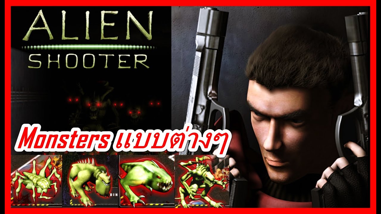Monsters แบบต่างๆในเกม "Alien Shooter" - YouTube