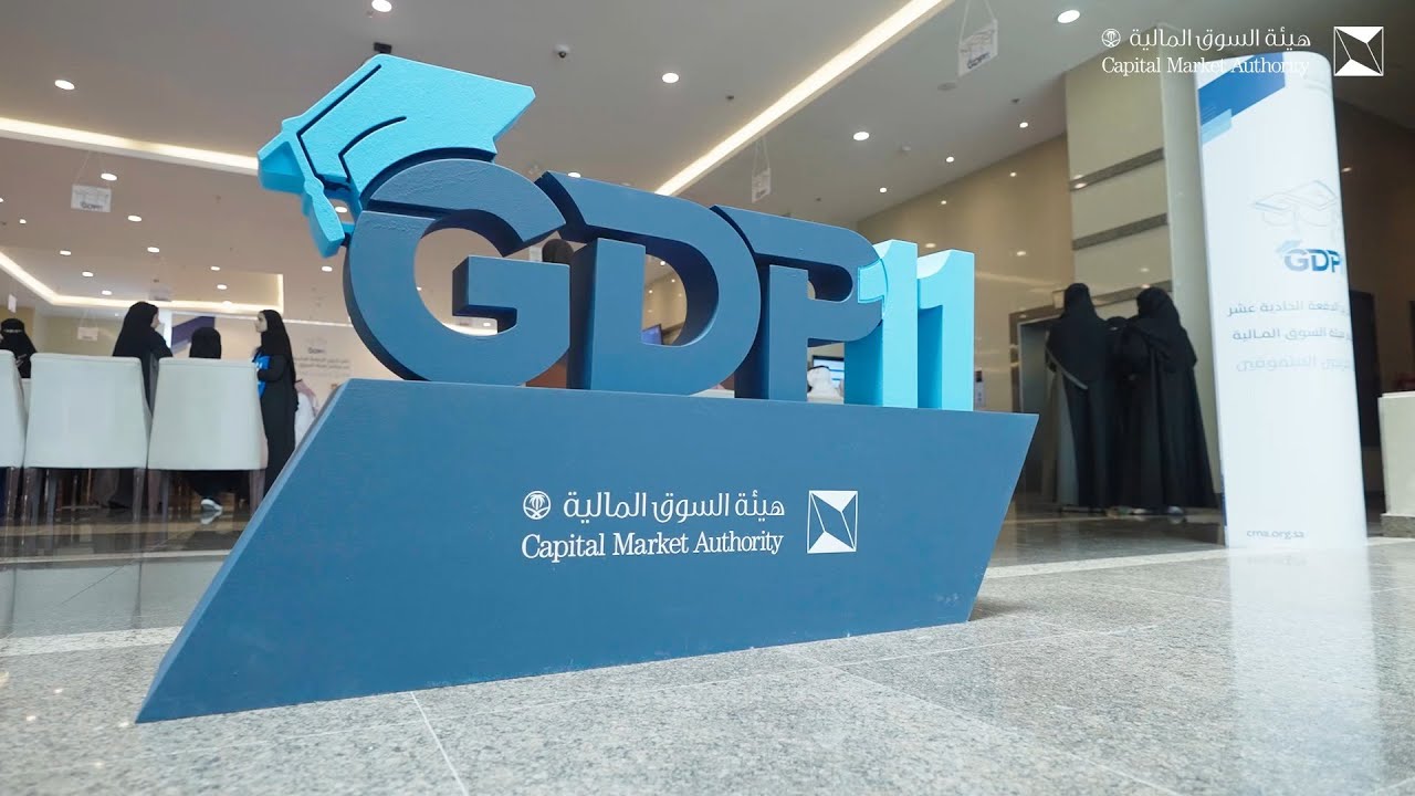 حفل تخريج الدفعة الـ 11 من برنامج #هيئة_السوق_المالية لتأهيل الخريجين ...