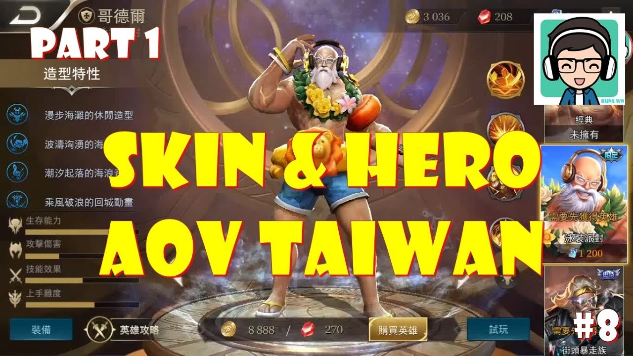 Hero + Skin aov taiwan kerennn part 1 - Arena of valor - YouTube