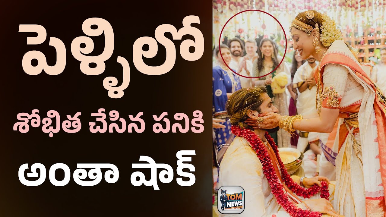 naga chaitanya shobitha wedding video | Naga chaithanya shobitha ...