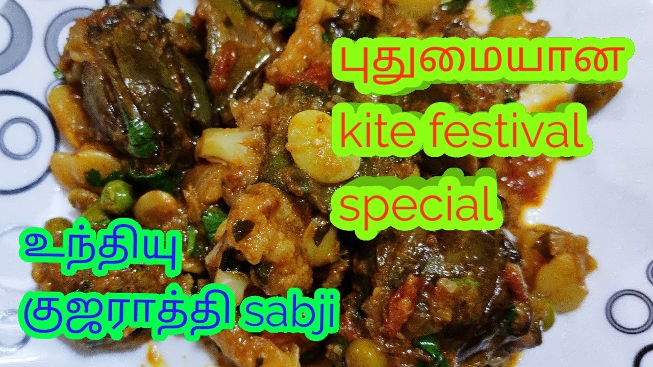 Mixed vegetables subji| /Gujarati Undhiyu mixed vegetable|Kite festival ...