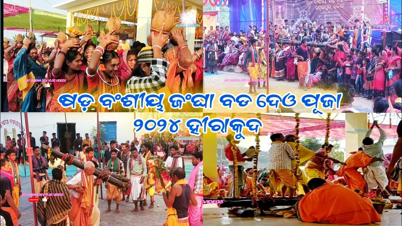 HIRAKUD JANGHA LINGA PUJA 2024||#jayjanghapujavideos #odisha # ...