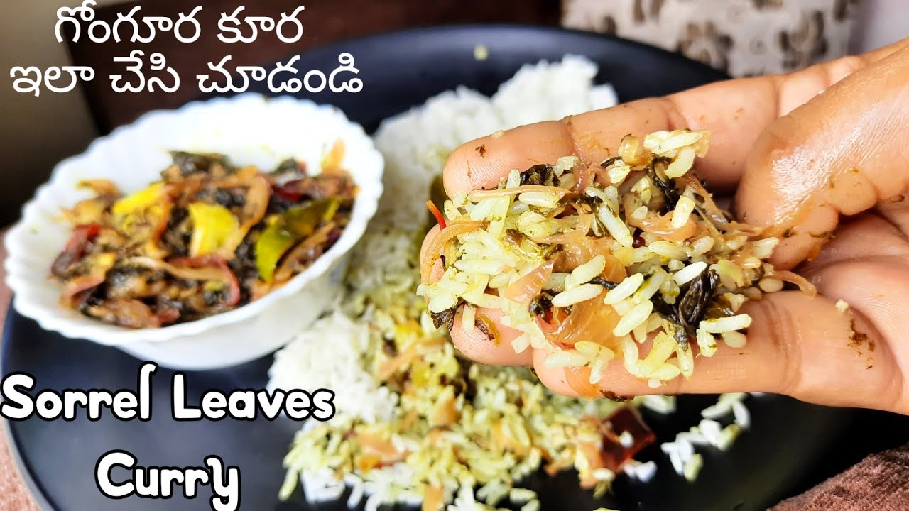 గోంగూర కూర ఇలా చేసి చూడండి || Gongura Curry | Gongura recipes in Telugu ...
