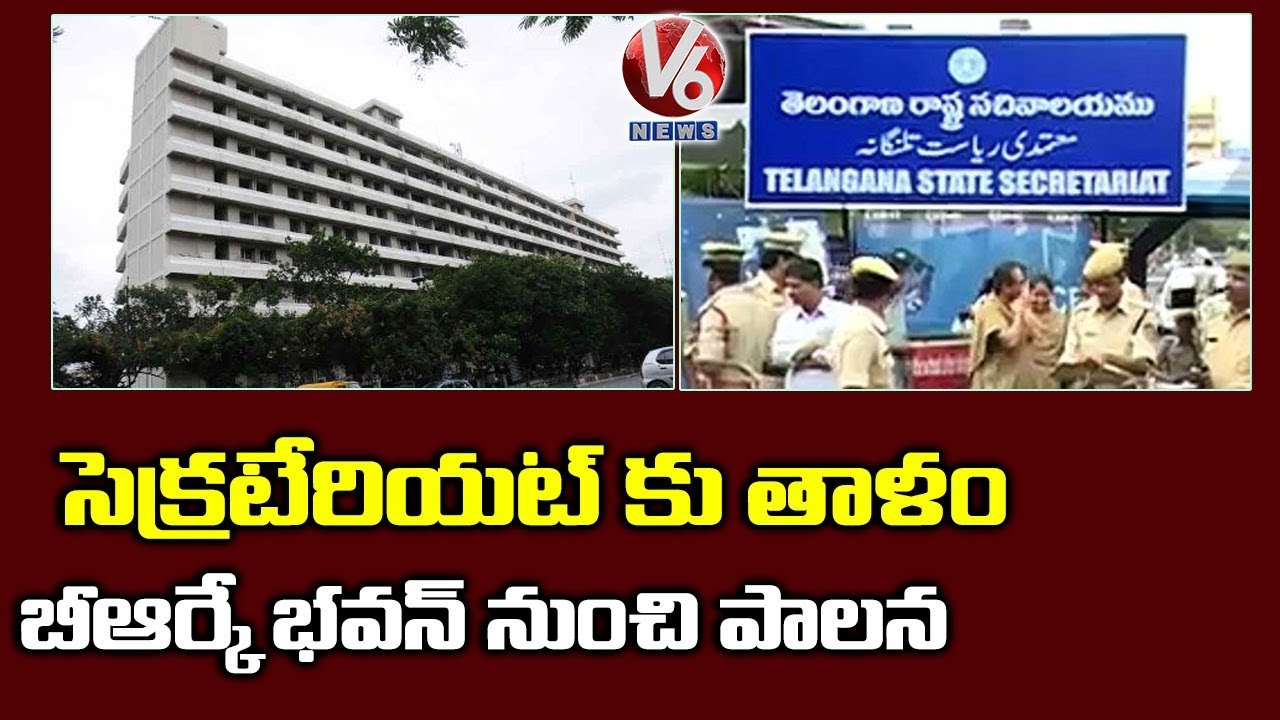 Telangana Secretariat Closed, Administration Commence From BRKR Bhavan ...