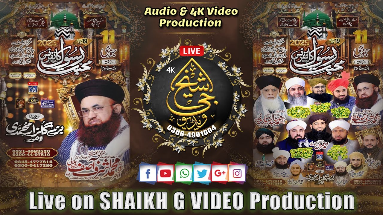 #ShaikhGvideolive - Mohabbat E Rasool Conference 2025 - Dr Muhammad ...