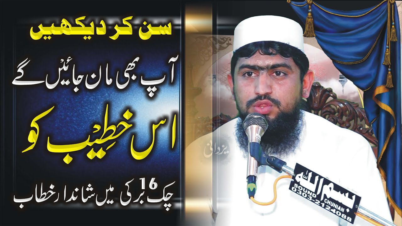 Nice Khateeb & New || Molana Hidayat Ullah | 2022 By Yazdani Official - YouTube