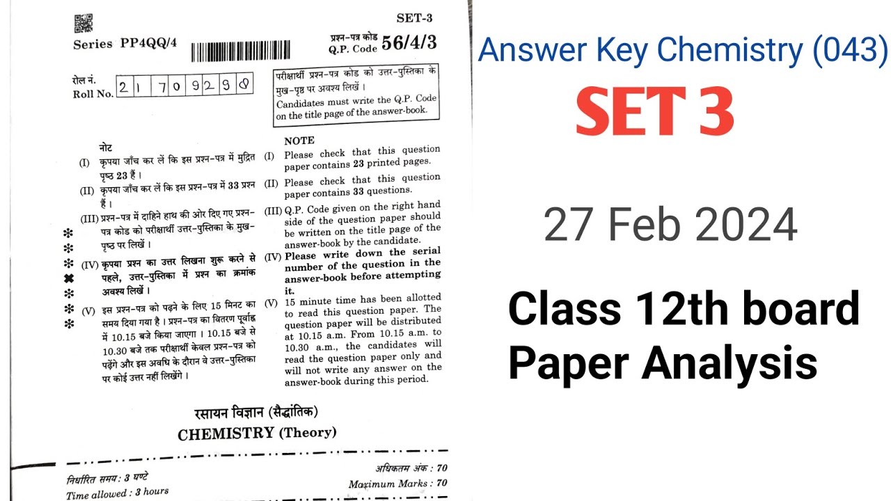Chemistry Answer key 2024 Board paper Class 12th #cbse #boardexam - YouTube