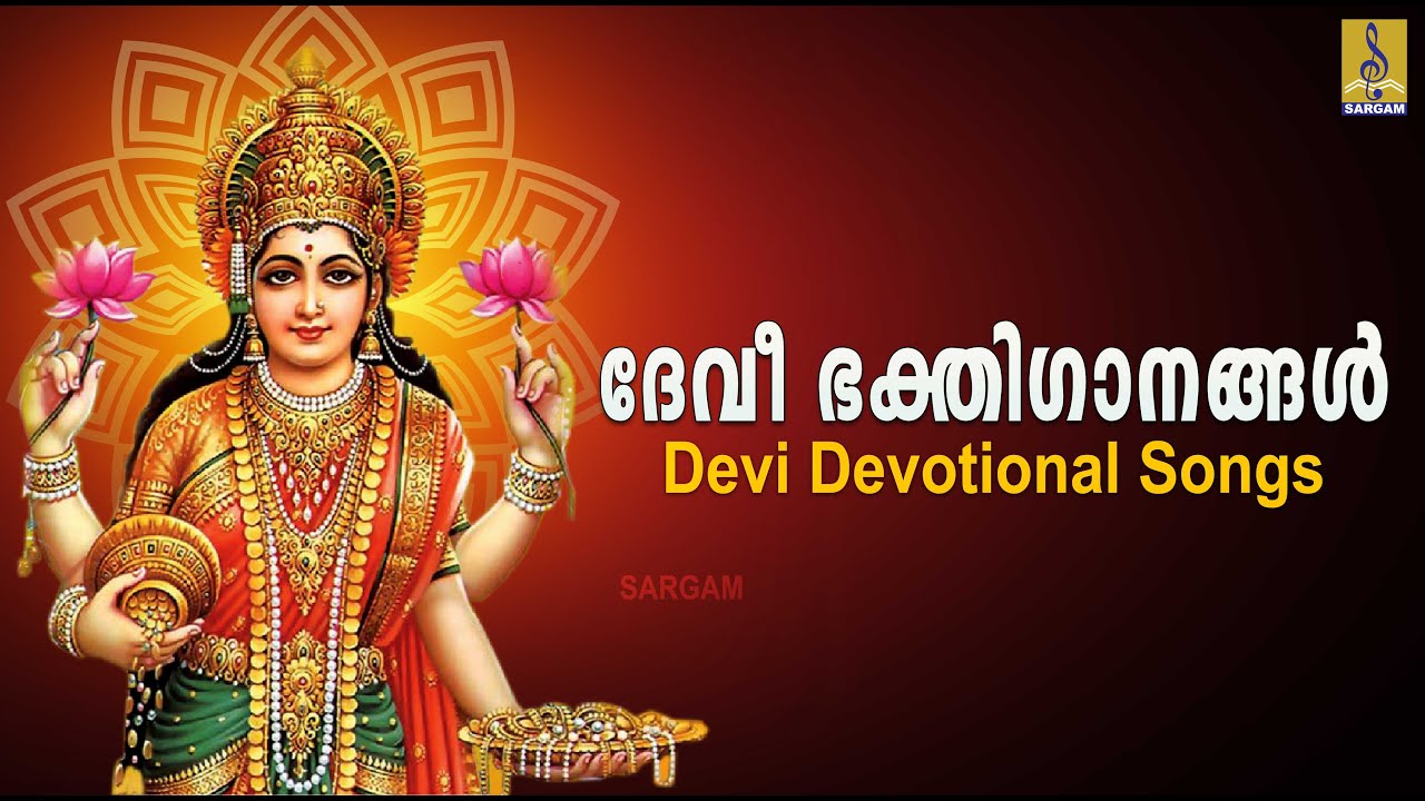 🔴 (LIVE) ദേവി ഭക്തിഗാനങ്ങൾ | Devi Devotional Songs | Hindu Devotional Songs Malayalam - YouTube