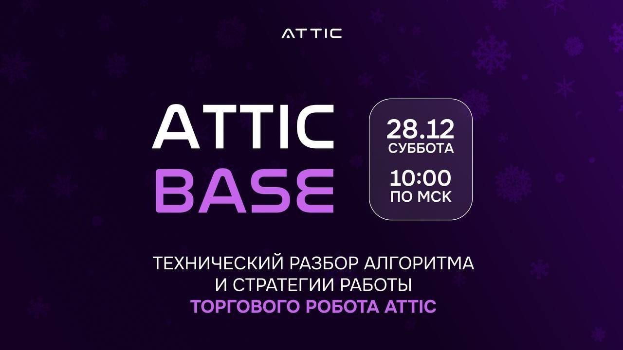 ATTIC BASE | 28.12.24 | Вячеслав Егоров - YouTube