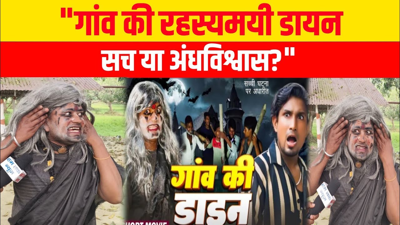 Comedy Video Interview | Interview video | comedy video | mani meraj ...