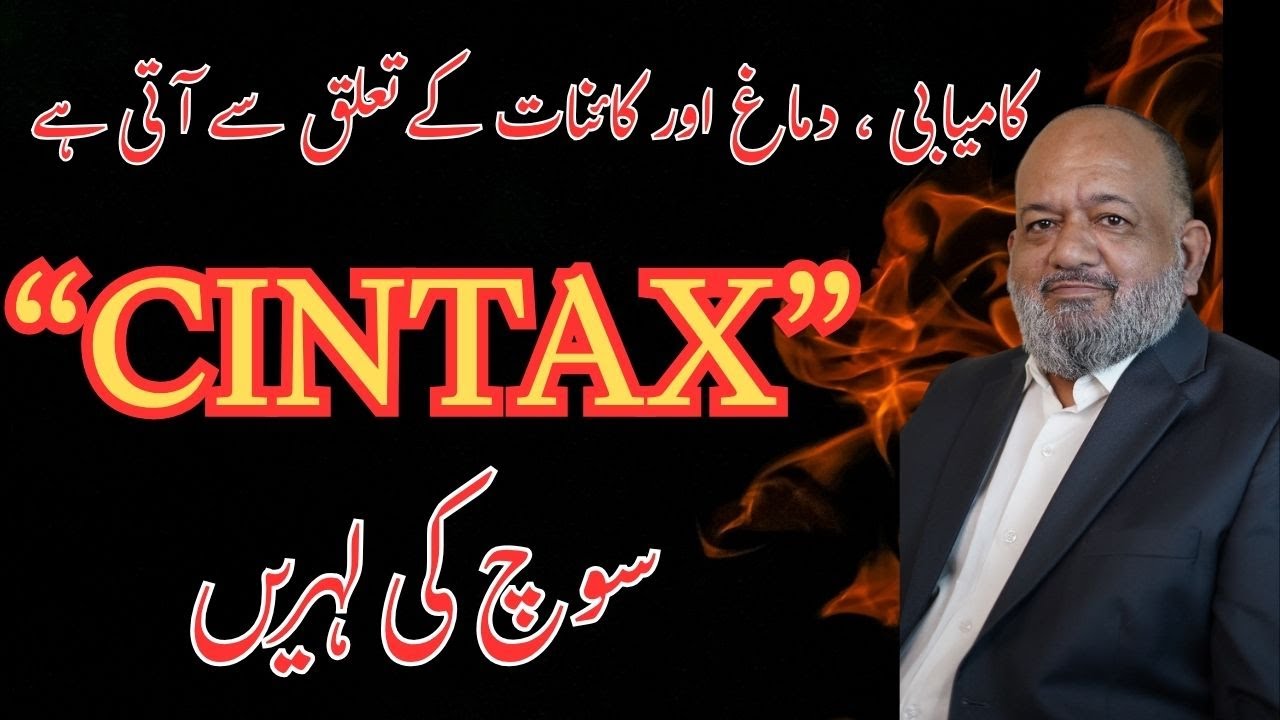 What is CINTAX? | Streams of Consciousness | Umar Wyne - YouTube