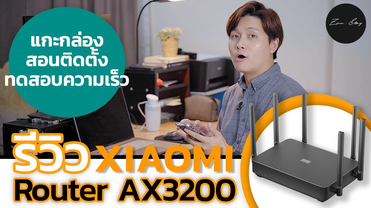 [รีวิว] Xiaomi Mesh Router AX3200 สเปคราคาสุดคุ้ม เปรียบเทียบเราท์เตอร์ ...