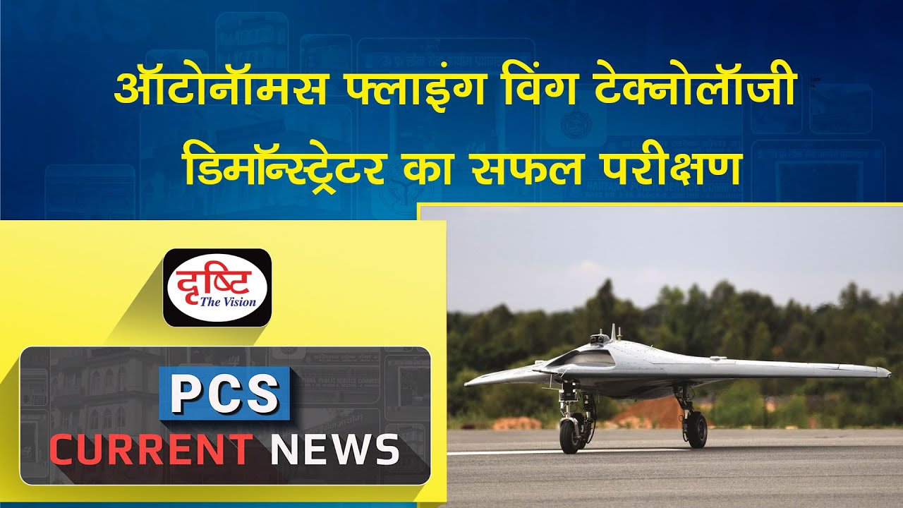 DRDO flight tests new autonomous Flying Wing Technology Demonstrator ...