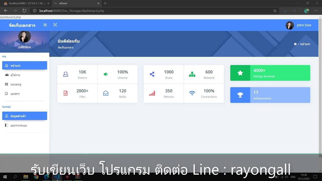 Ep4 สอนทำโปรเจคphp ระบบจัดเก็บเอกสารออนไลน์ Php Mysql Youtube
